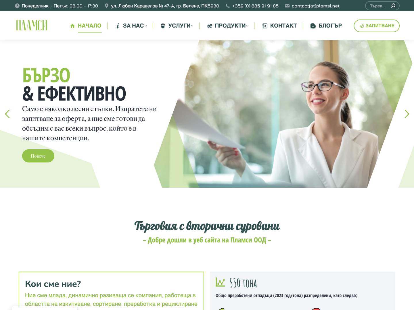 Plamsi - APB Electrical Heat pumps and Refrigeration